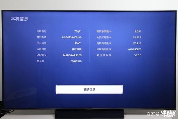 普及全程真8K电视的第一款产品 创维Q71深度评测_百科TA说