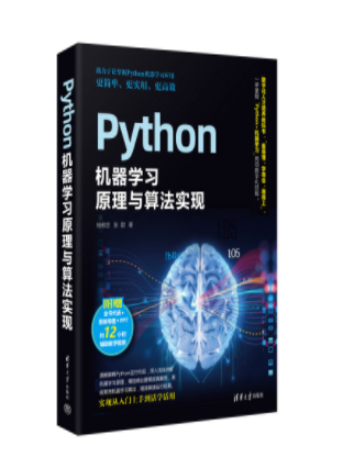 Python机器学习原理与算法实现_百度百科