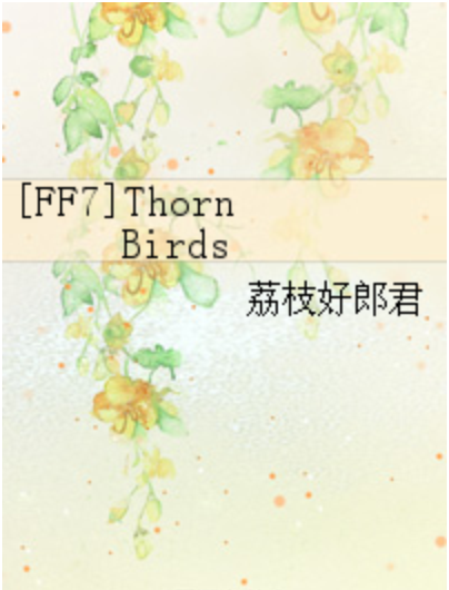 [FF7]Thorn Birds_百度百科