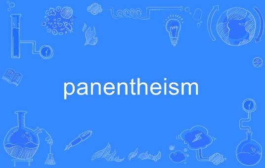 panentheism_百度百科