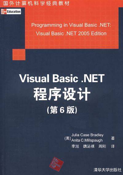 VisualBasic.NET程序设计（第6版）_百度百科