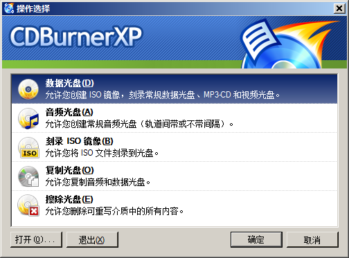 CDBurnerXP_百度百科