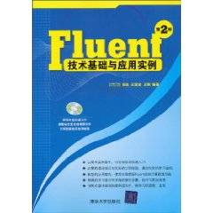 Fluent技术基础与应用实例_百度百科