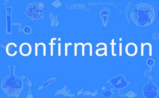 Confirmation（英语单词）_百度百科