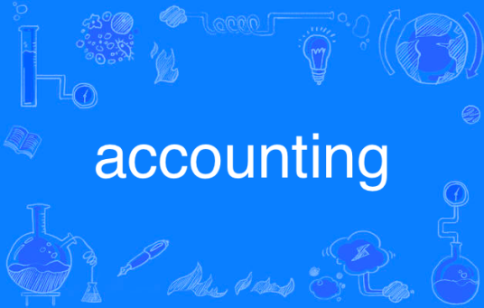 accounting（英语单词）_百度百科