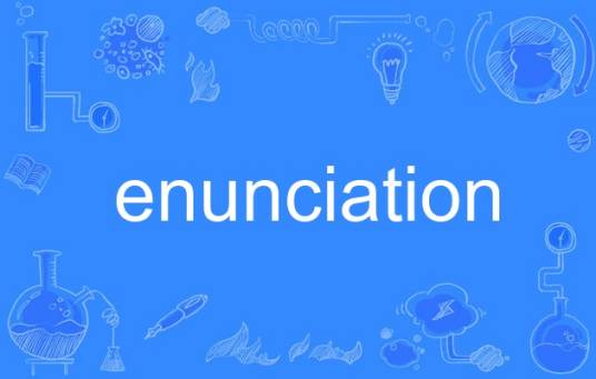 enunciation_百度百科
