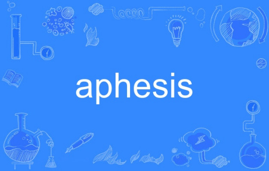 aphesis_百度百科