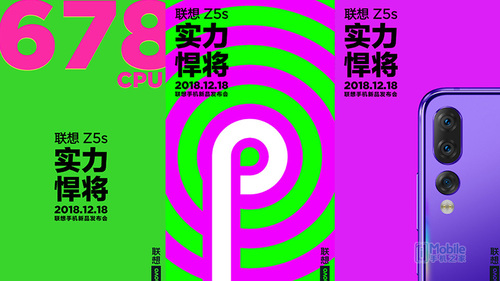 联想Z5s“再次”发布 官宣12月18日三摄王炸来袭_百科TA说