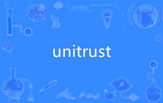 unitrust_百度百科