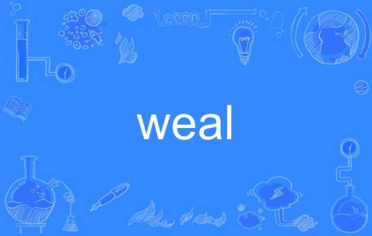 weal_百度百科