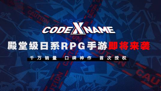 CODE NAME:X_百度百科