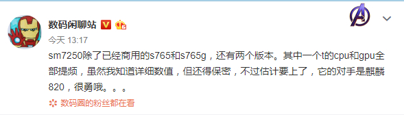 麒麟820对手来了，高通还有骁龙765G升级版，性能不输820_百科TA说