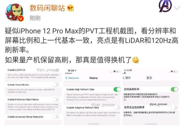 iPhone12确定采用120Hz屏幕，耗电量大增，续航堪忧_百科TA说