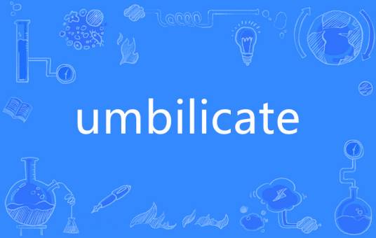 umbilicate_百度百科