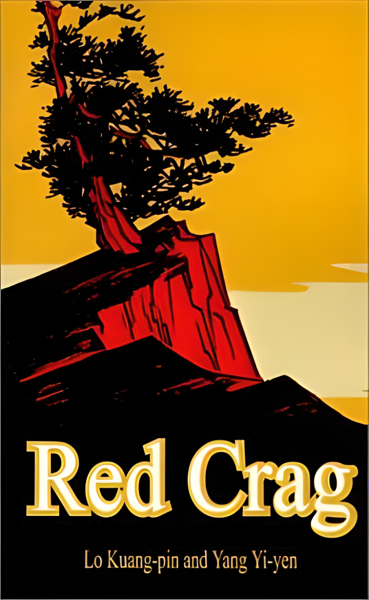 Red Crag_百度百科