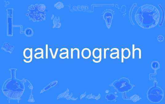galvanograph_百度百科