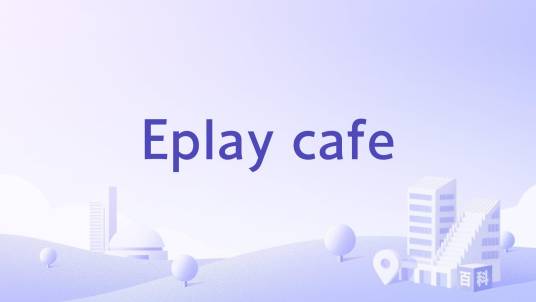 Eplay cafe_百度百科