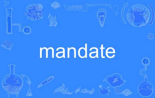 mandate（英语单词）_百度百科
