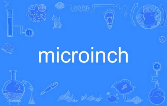 microinch_百度百科