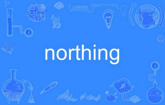 northing_百度百科