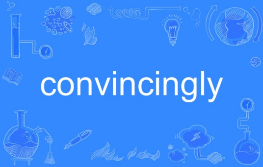 convincingly_百度百科