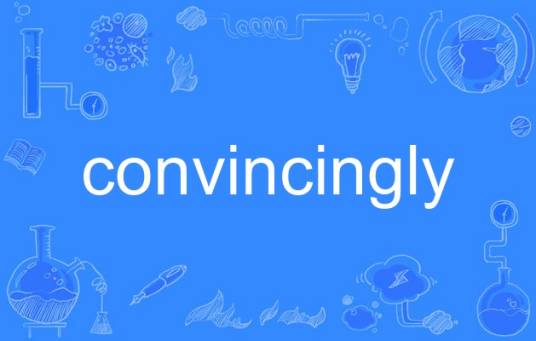 convincingly_百度百科