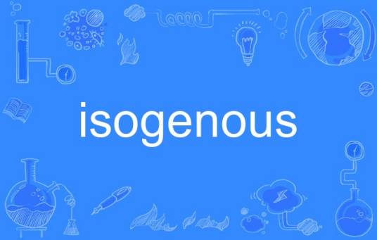 isogenous_百度百科