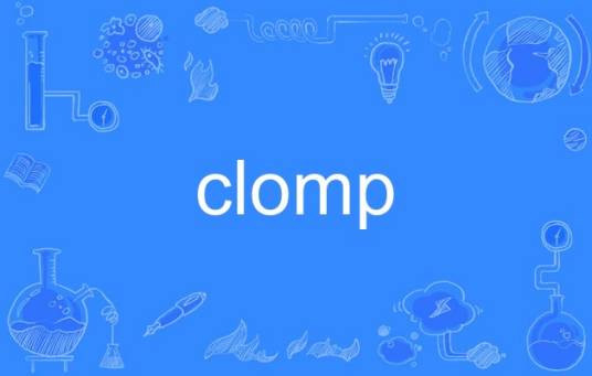 clomp_百度百科