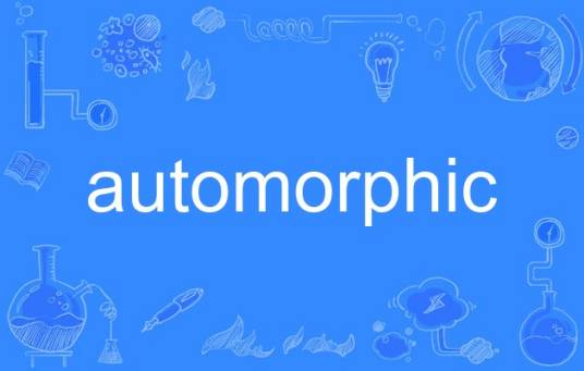 automorphic_百度百科