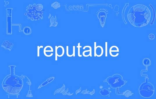 reputable_百度百科