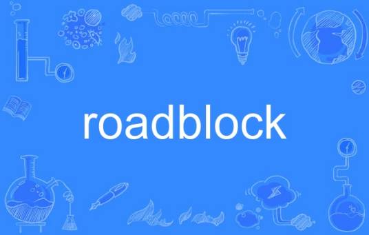 Roadblock_百度百科