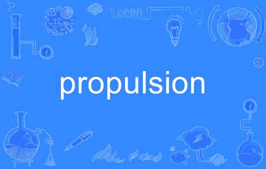 propulsion_百度百科