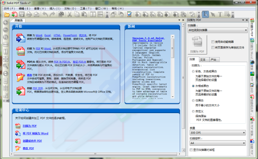 Solid PDF Tools_百度百科