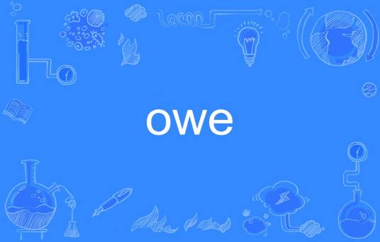 owe（英语动词）_百度百科