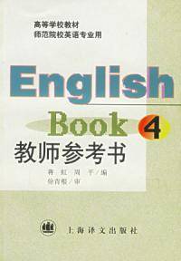 English book 4教师参考书_百度百科