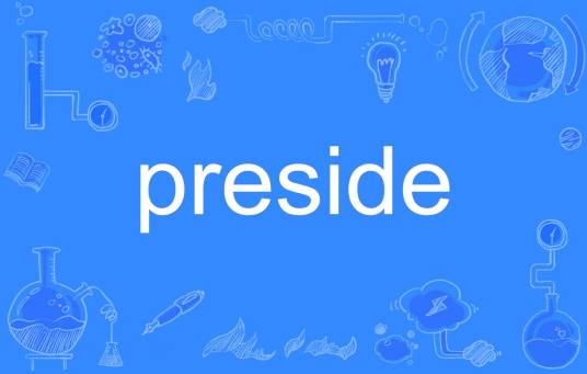preside_百度百科