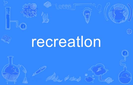 RECREATION_百度百科