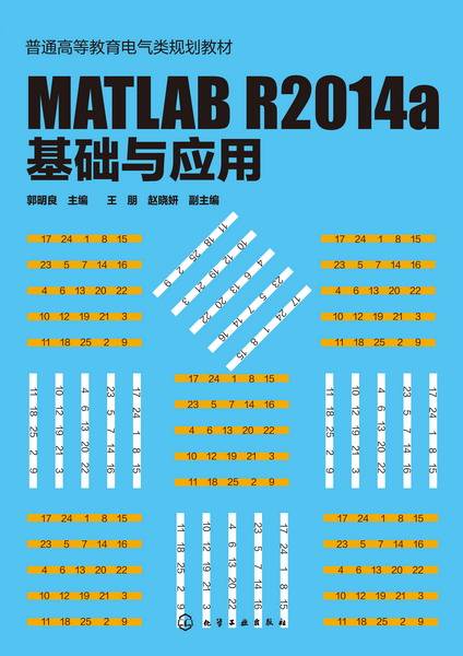 MATLAB R2014a 基础与应用_百度百科