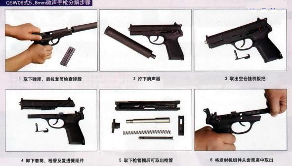QSW06微声手枪_百度百科