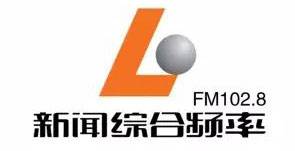 乐山新闻综合广播_百度百科