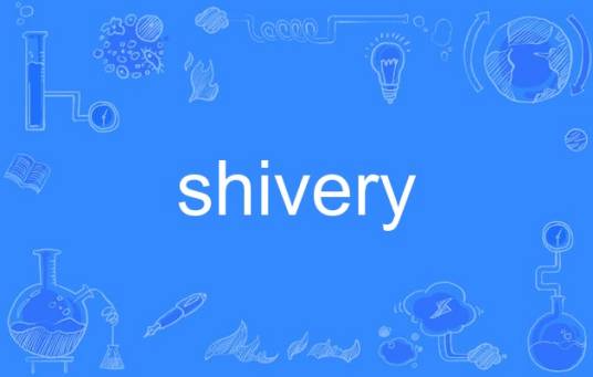 shivery_百度百科