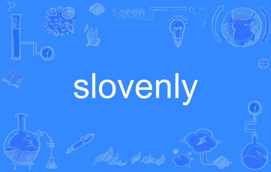 slovenly_百度百科