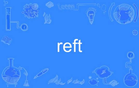 reft_百度百科
