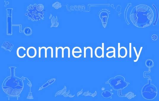 commendably_百度百科