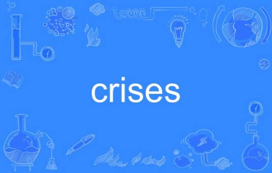 crises_百度百科