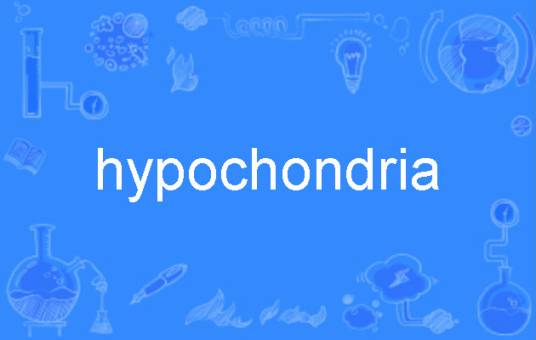 hypochondria_百度百科