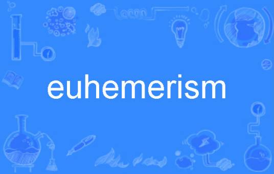 euhemerism_百度百科