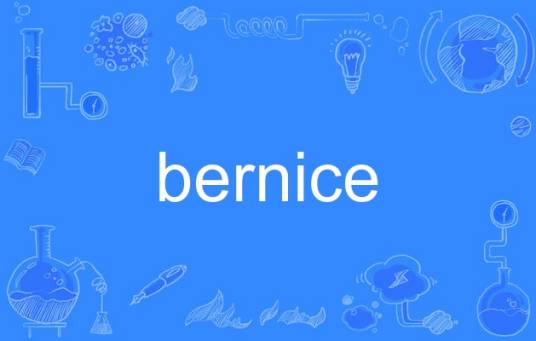 bernice（英语单词）_百度百科