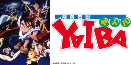 YAIBA（青山刚昌创作的漫画作品）_百度百科