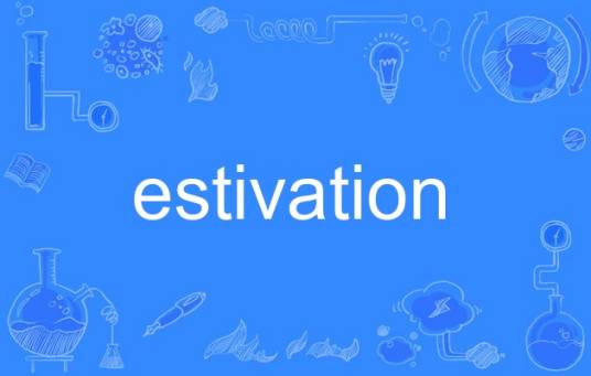 estivation_百度百科